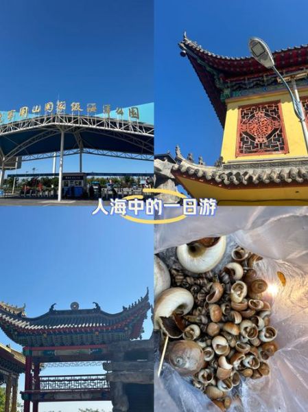 营口旅游景点大全排名_营口最值得去的地方有哪些-第2张图片-山城妙识 营口旅游景点大全排名_营口最值得去的地方有哪些-第2张图片-山城妙识
