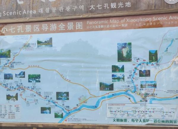 小七孔有哪些景点_游玩顺序怎么安排-第2张图片-山城妙识 小七孔有哪些景点_游玩顺序怎么安排-第2张图片-山城妙识