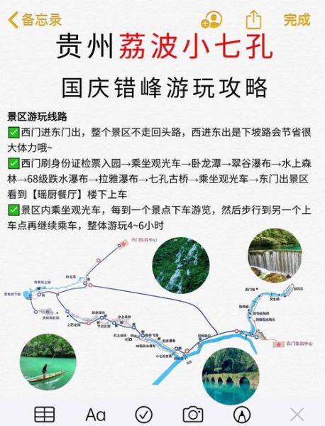 小七孔有哪些景点_游玩顺序怎么安排-第3张图片-山城妙识 小七孔有哪些景点_游玩顺序怎么安排-第3张图片-山城妙识