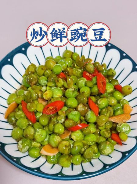 豌豆怎么炒好吃_豌豆的家常做法-第2张图片-山城妙识 豌豆怎么炒好吃_豌豆的家常做法-第2张图片-山城妙识