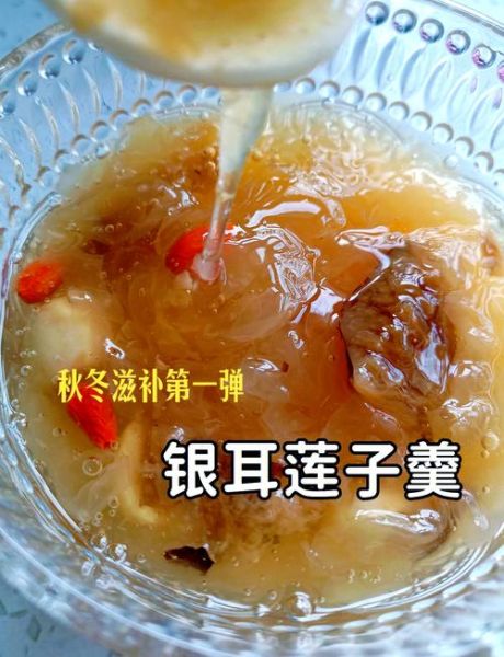 银耳莲子粥怎么做_银耳莲子粥需要泡多久-第3张图片-山城妙识 银耳莲子粥怎么做_银耳莲子粥需要泡多久-第3张图片-山城妙识