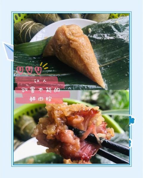 肉粽子怎么做_肉粽子做法步骤详解-第1张图片-山城妙识 肉粽子怎么做_肉粽子做法步骤详解-第1张图片-山城妙识
