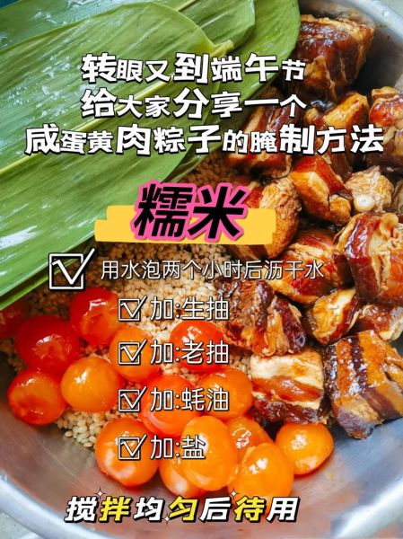 肉粽子怎么做_肉粽子做法步骤详解-第3张图片-山城妙识 肉粽子怎么做_肉粽子做法步骤详解-第3张图片-山城妙识