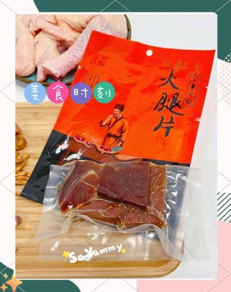 金华火腿怎么做好吃_金华火腿的家常做法-第3张图片-山城妙识 金华火腿怎么做好吃_金华火腿的家常做法-第3张图片-山城妙识