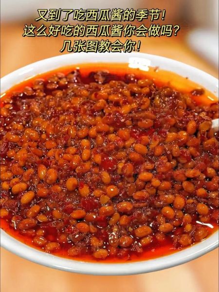 西瓜酱怎么做_西瓜酱保存多久-第3张图片-山城妙识