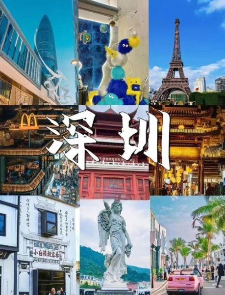 深圳景点大全_深圳有哪些必去景点-第2张图片-山城妙识 深圳景点大全_深圳有哪些必去景点-第2张图片-山城妙识