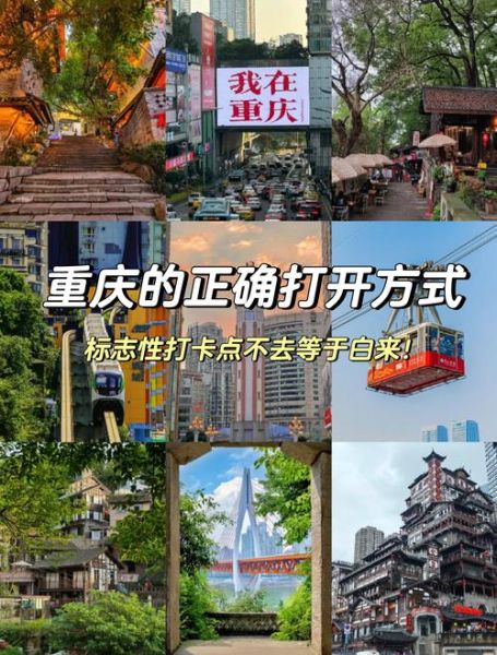 重庆网红景点有哪些_重庆网红打卡地怎么玩-第3张图片-山城妙识 重庆网红景点有哪些_重庆网红打卡地怎么玩-第3张图片-山城妙识