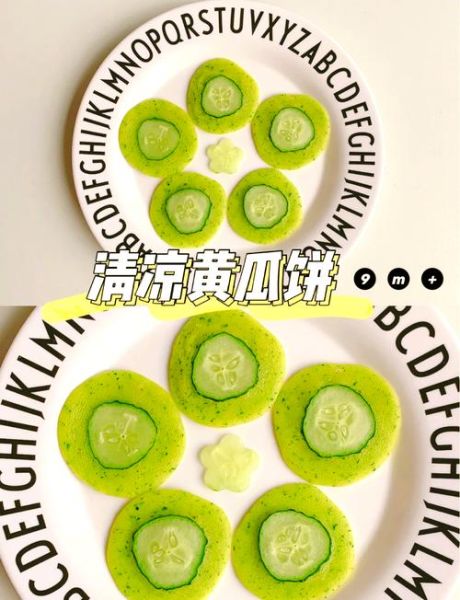 黄瓜饼怎么做_黄瓜饼需要焯水吗-第1张图片-山城妙识 黄瓜饼怎么做_黄瓜饼需要焯水吗-第1张图片-山城妙识