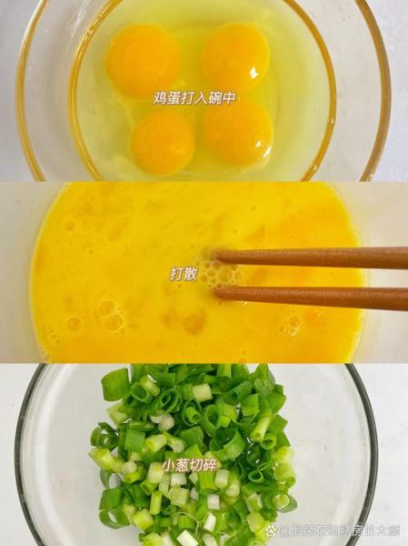 葱花煎蛋怎么做_葱花煎蛋需要几分钟-第3张图片-山城妙识 葱花煎蛋怎么做_葱花煎蛋需要几分钟-第3张图片-山城妙识