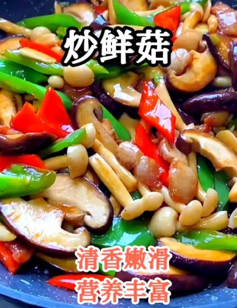 炒香菇的家常做法_香菇怎么炒才鲜嫩-第1张图片-山城妙识