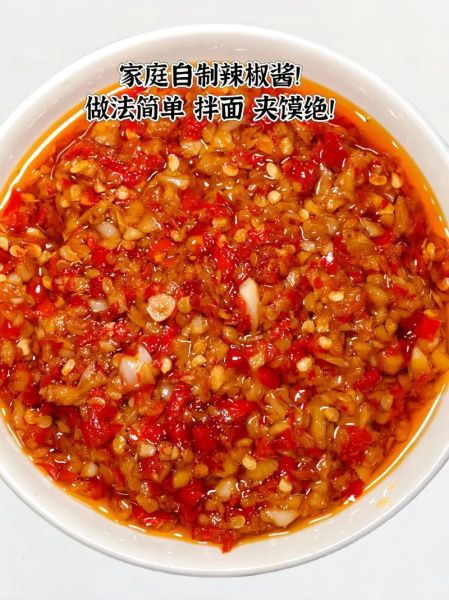 蒸辣椒酱怎么做_蒸辣椒酱的家常做法-第1张图片-山城妙识 蒸辣椒酱怎么做_蒸辣椒酱的家常做法-第1张图片-山城妙识
