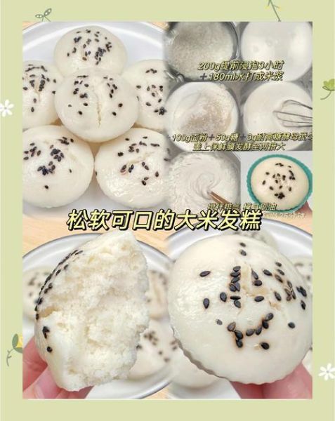 糯米发糕的做法和配方_为什么总是塌陷-第3张图片-山城妙识 糯米发糕的做法和配方_为什么总是塌陷-第3张图片-山城妙识