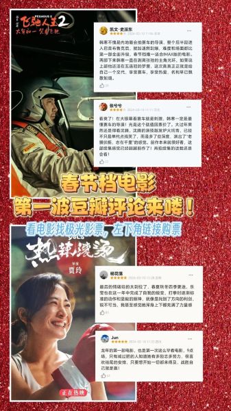 豆瓣电影评分怎么算_豆瓣影评可信吗-第2张图片-山城妙识 豆瓣电影评分怎么算_豆瓣影评可信吗-第2张图片-山城妙识