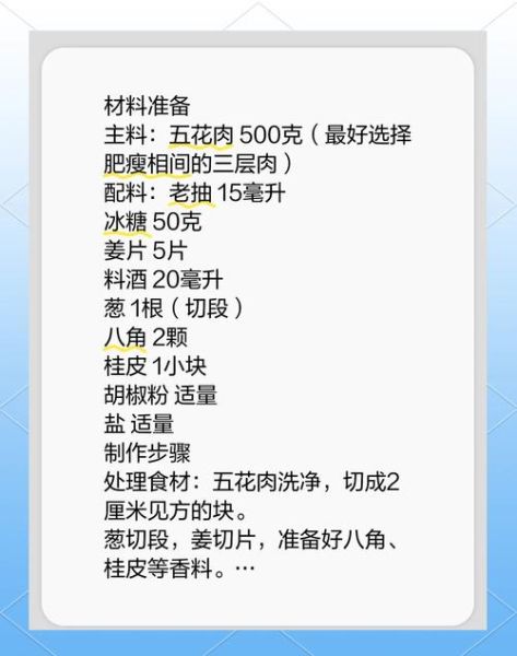 红烧肉怎么做好吃_炖红烧肉的做法步骤-第1张图片-山城妙识 红烧肉怎么做好吃_炖红烧肉的做法步骤-第1张图片-山城妙识