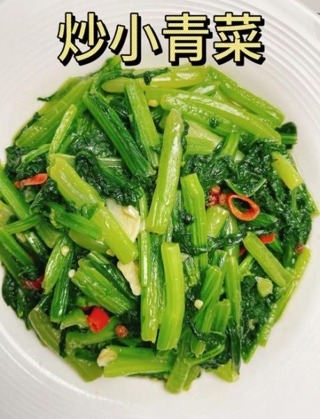 青菜怎么炒好吃_青菜焯水几分钟才绿-第2张图片-山城妙识 青菜怎么炒好吃_青菜焯水几分钟才绿-第2张图片-山城妙识