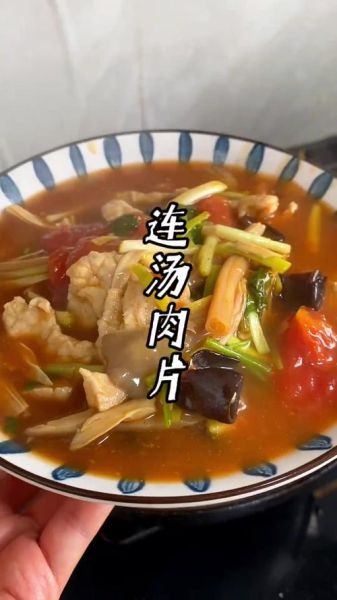 连汤肉片怎么做_连汤肉片的家常做法-第3张图片-山城妙识 连汤肉片怎么做_连汤肉片的家常做法-第3张图片-山城妙识