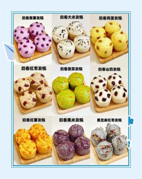 发糕怎么做才松软_发糕怎么做好吃-第1张图片-山城妙识