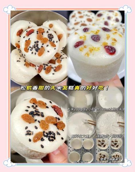 发糕怎么做才松软_发糕怎么做好吃-第3张图片-山城妙识