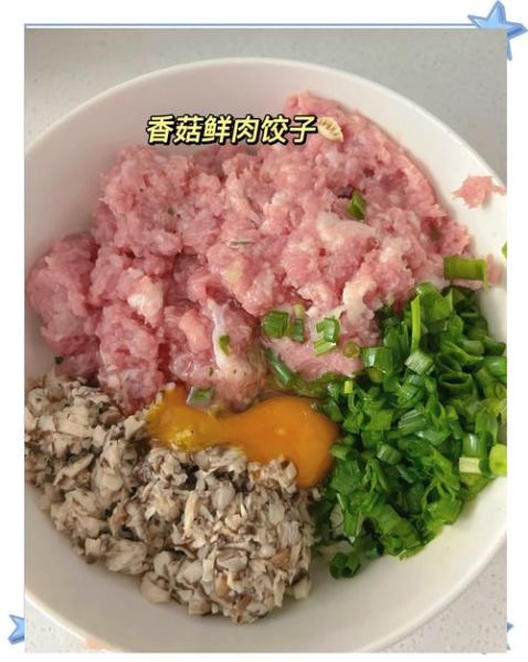 香菇胡萝卜肉馅饺子怎么做_香菇饺子馅怎么调才香-第3张图片-山城妙识 香菇胡萝卜肉馅饺子怎么做_香菇饺子馅怎么调才香-第3张图片-山城妙识