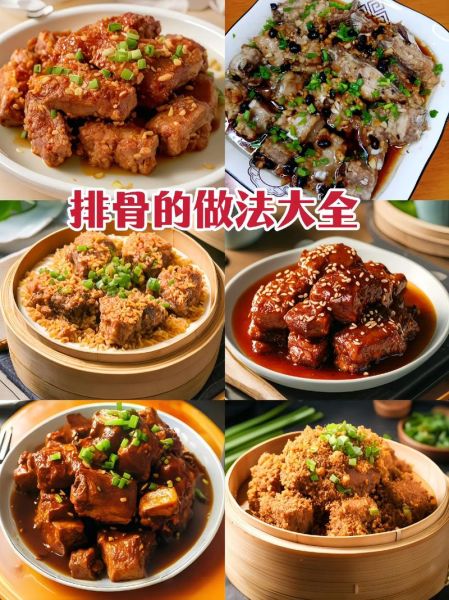 排骨怎么做好吃_家常排骨做法大全-第1张图片-山城妙识 排骨怎么做好吃_家常排骨做法大全-第1张图片-山城妙识