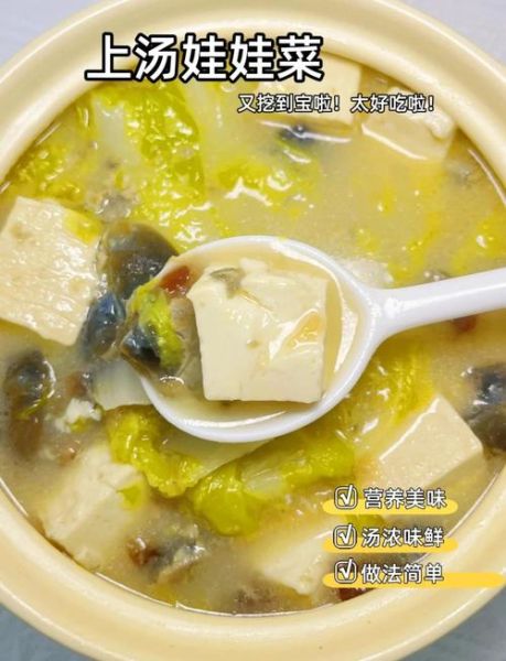 上汤娃娃菜怎么做才正宗_上汤娃娃菜正宗做法步骤-第2张图片-山城妙识 上汤娃娃菜怎么做才正宗_上汤娃娃菜正宗做法步骤-第2张图片-山城妙识