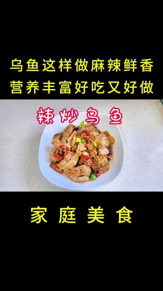 黑鱼怎么做好吃_黑鱼的做法大全-第1张图片-山城妙识 黑鱼怎么做好吃_黑鱼的做法大全-第1张图片-山城妙识