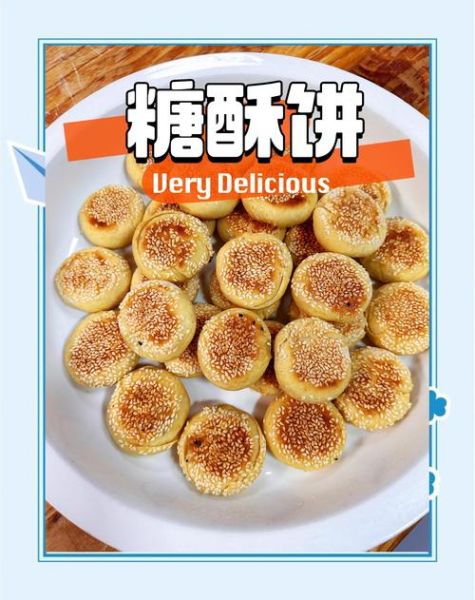 老式酥饼的做法和配方_老式酥饼怎么做才酥-第1张图片-山城妙识 老式酥饼的做法和配方_老式酥饼怎么做才酥-第1张图片-山城妙识