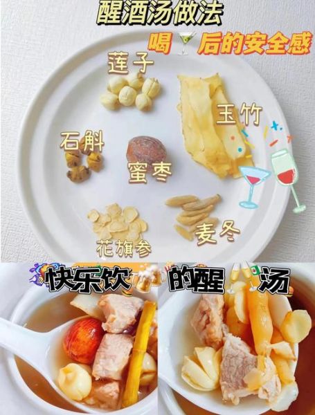 醒酒汤的家常做法_解酒汤怎么做简单又有效-第1张图片-山城妙识 醒酒汤的家常做法_解酒汤怎么做简单又有效-第1张图片-山城妙识