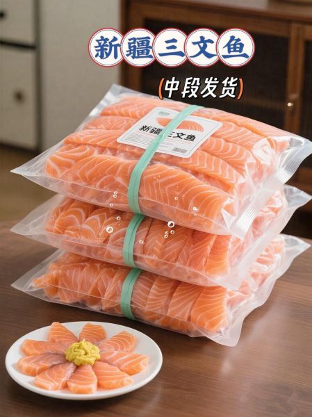 如何挑选优质三文鱼_三文鱼刺身怎么保存-第1张图片-山城妙识 如何挑选优质三文鱼_三文鱼刺身怎么保存-第1张图片-山城妙识