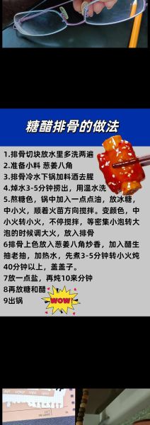 正宗糖醋排骨怎么做_糖醋排骨最正宗做法-第1张图片-山城妙识 正宗糖醋排骨怎么做_糖醋排骨最正宗做法-第1张图片-山城妙识