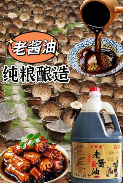 土法自制酱油怎么做_家庭酱油发酵配方-第2张图片-山城妙识 土法自制酱油怎么做_家庭酱油发酵配方-第2张图片-山城妙识