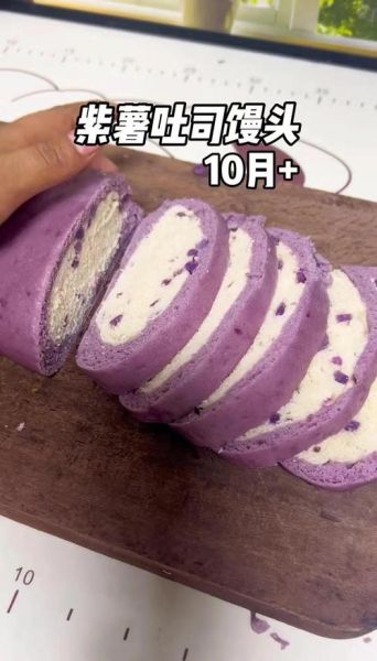 紫薯馒头怎么做_紫薯馒头为什么发不起来-第2张图片-山城妙识 紫薯馒头怎么做_紫薯馒头为什么发不起来-第2张图片-山城妙识