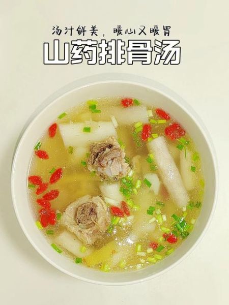 山药排骨汤的做法_山药排骨汤怎么炖才白-第1张图片-山城妙识 山药排骨汤的做法_山药排骨汤怎么炖才白-第1张图片-山城妙识