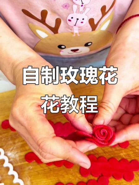 玫瑰花怎么做_手工玫瑰花制作教程-第3张图片-山城妙识 玫瑰花怎么做_手工玫瑰花制作教程-第3张图片-山城妙识