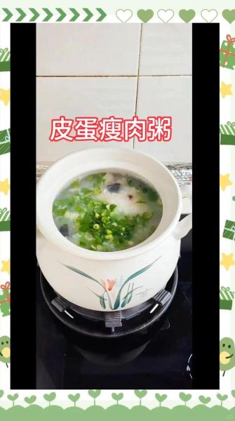 皮蛋瘦肉粥怎么做_正宗皮蛋瘦肉粥的做法-第2张图片-山城妙识 皮蛋瘦肉粥怎么做_正宗皮蛋瘦肉粥的做法-第2张图片-山城妙识