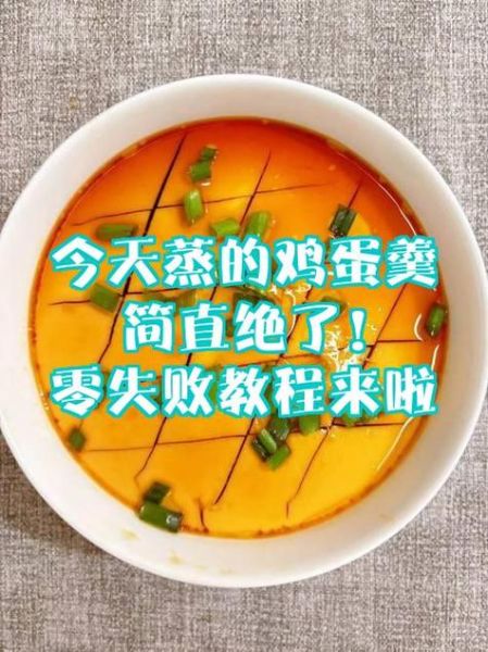 牛奶鸡蛋羹怎么做_牛奶鸡蛋羹失败原因-第1张图片-山城妙识 牛奶鸡蛋羹怎么做_牛奶鸡蛋羹失败原因-第1张图片-山城妙识