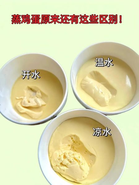 牛奶鸡蛋羹怎么做_牛奶鸡蛋羹失败原因-第3张图片-山城妙识 牛奶鸡蛋羹怎么做_牛奶鸡蛋羹失败原因-第3张图片-山城妙识