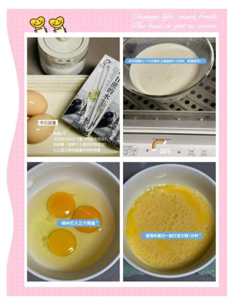 牛奶鸡蛋羹怎么做_牛奶鸡蛋羹失败原因-第2张图片-山城妙识 牛奶鸡蛋羹怎么做_牛奶鸡蛋羹失败原因-第2张图片-山城妙识