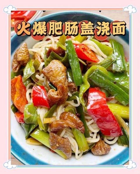 肥肠面怎么做好吃_肥肠面做法步骤详解-第2张图片-山城妙识 肥肠面怎么做好吃_肥肠面做法步骤详解-第2张图片-山城妙识