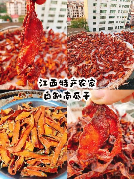 南瓜干怎么做_南瓜干怎么保存-第3张图片-山城妙识 南瓜干怎么做_南瓜干怎么保存-第3张图片-山城妙识