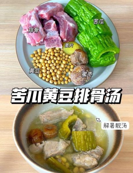 苦瓜炖排骨怎么做_苦瓜炖排骨要不要焯水-第2张图片-山城妙识 苦瓜炖排骨怎么做_苦瓜炖排骨要不要焯水-第2张图片-山城妙识