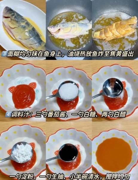 糖醋鱼怎么做_糖醋鱼做法视频详细步骤-第2张图片-山城妙识 糖醋鱼怎么做_糖醋鱼做法视频详细步骤-第2张图片-山城妙识