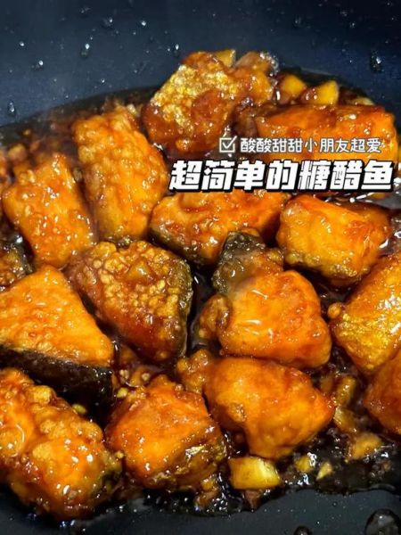 糖醋鱼怎么做_糖醋鱼做法视频详细步骤-第3张图片-山城妙识 糖醋鱼怎么做_糖醋鱼做法视频详细步骤-第3张图片-山城妙识