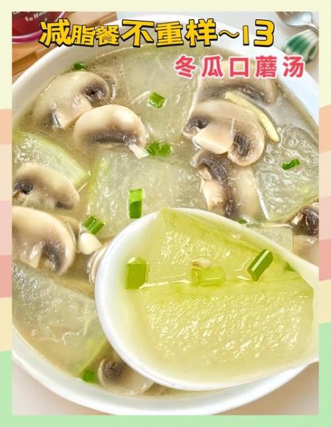 冬瓜香菇汤怎么煲_冬瓜香菇汤做法窍门-第1张图片-山城妙识 冬瓜香菇汤怎么煲_冬瓜香菇汤做法窍门-第1张图片-山城妙识