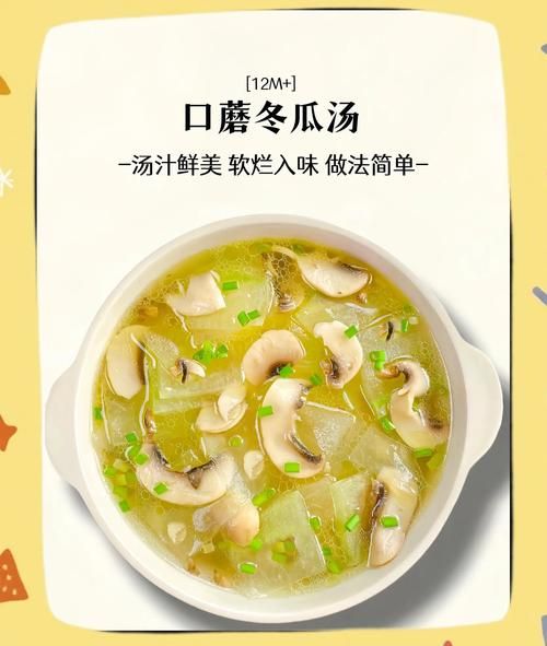 冬瓜香菇汤怎么煲_冬瓜香菇汤做法窍门-第3张图片-山城妙识 冬瓜香菇汤怎么煲_冬瓜香菇汤做法窍门-第3张图片-山城妙识