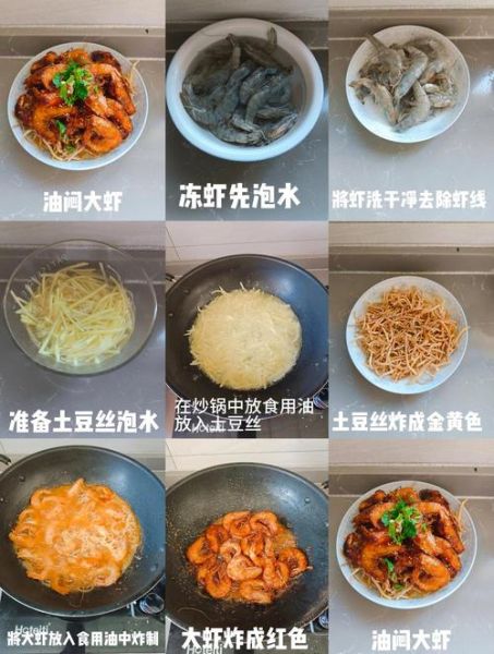 大虾怎么做好吃_家常做法步骤详解-第2张图片-山城妙识 大虾怎么做好吃_家常做法步骤详解-第2张图片-山城妙识