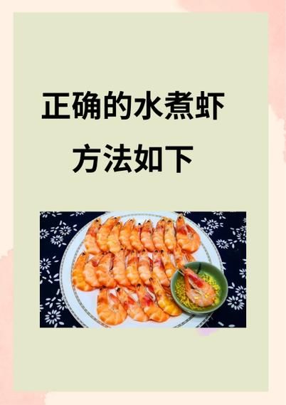 大虾怎么做好吃_家常做法步骤详解-第1张图片-山城妙识 大虾怎么做好吃_家常做法步骤详解-第1张图片-山城妙识