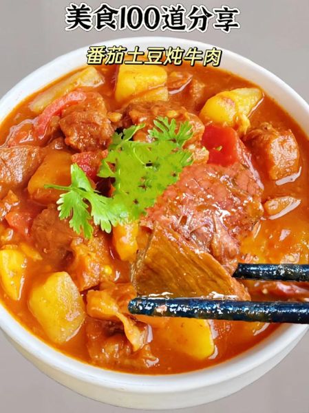 牛腩番茄炖土豆怎么做_牛腩番茄炖土豆的家常做法-第2张图片-山城妙识 牛腩番茄炖土豆怎么做_牛腩番茄炖土豆的家常做法-第2张图片-山城妙识