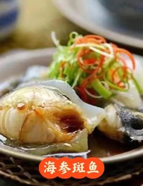 海参斑鱼怎么做好吃_海参斑鱼清蒸还是红烧-第1张图片-山城妙识 海参斑鱼怎么做好吃_海参斑鱼清蒸还是红烧-第1张图片-山城妙识