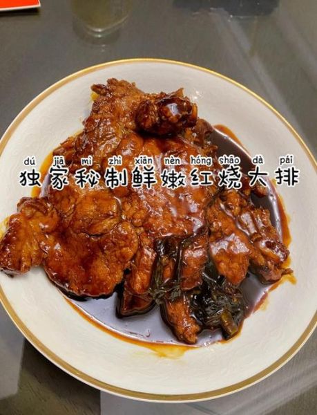 大排怎么做好吃_大排腌制多久才入味-第1张图片-山城妙识 大排怎么做好吃_大排腌制多久才入味-第1张图片-山城妙识